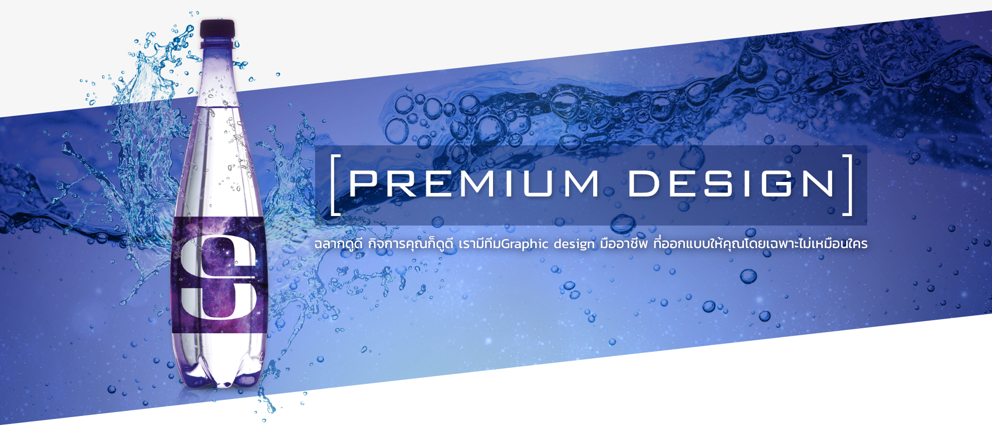 SPACE WATER FACTORY 4.0 รับผลิตน้ำดื่มระดับพรีเมี่ยม