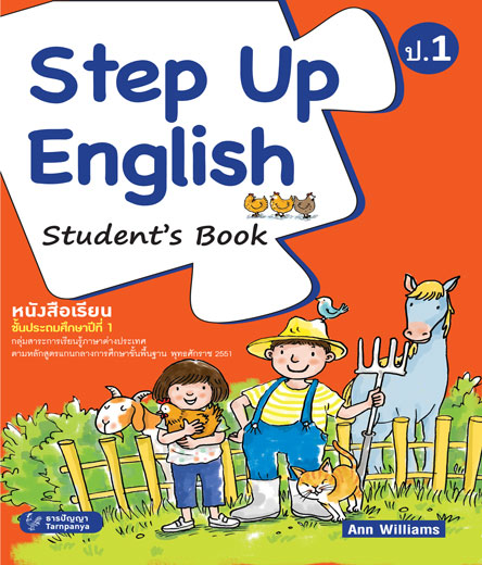Step Up English Student Book 1 - suphanbookstationery