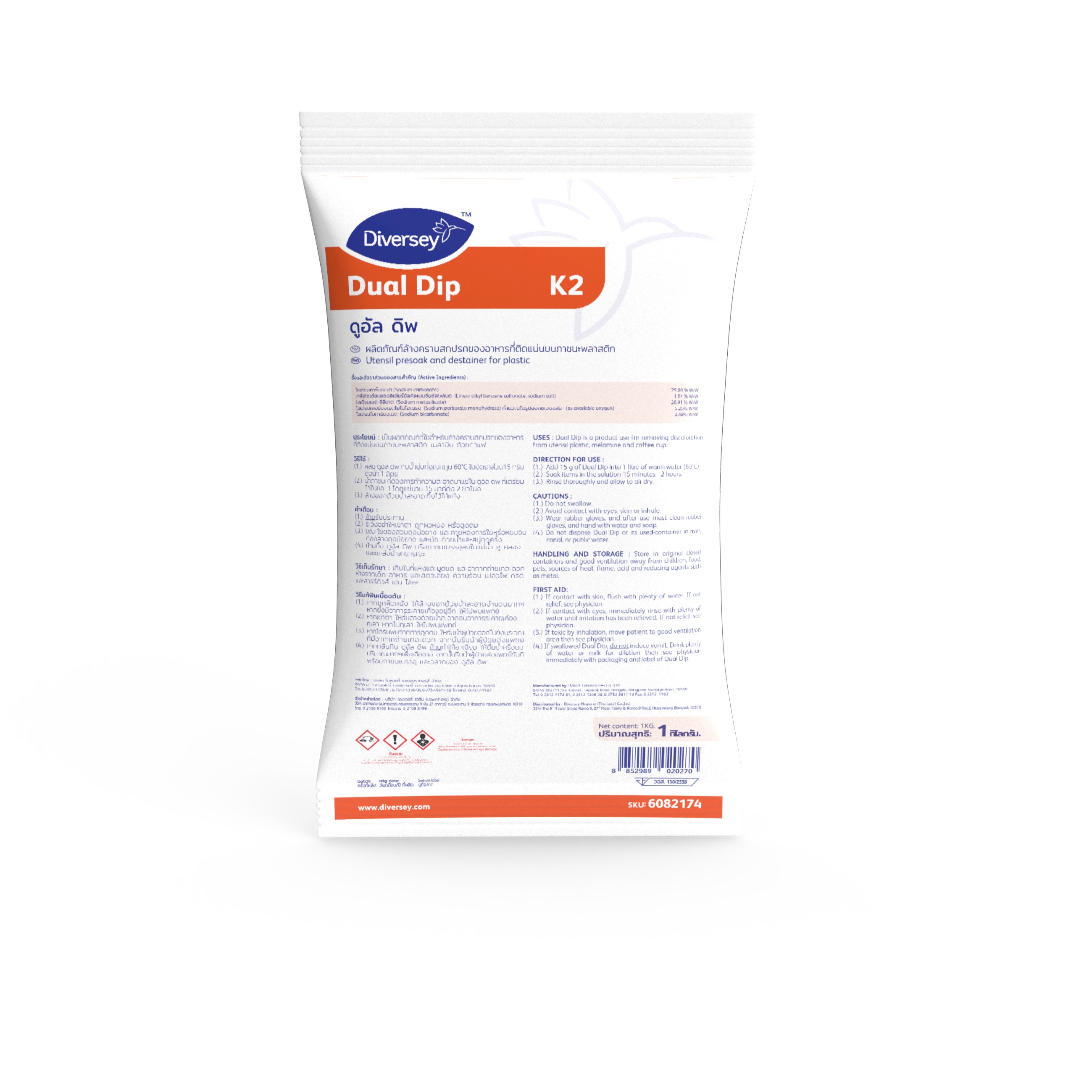 ขจัดคราบกาแฟ Dual Dip K2 - Spbtrading