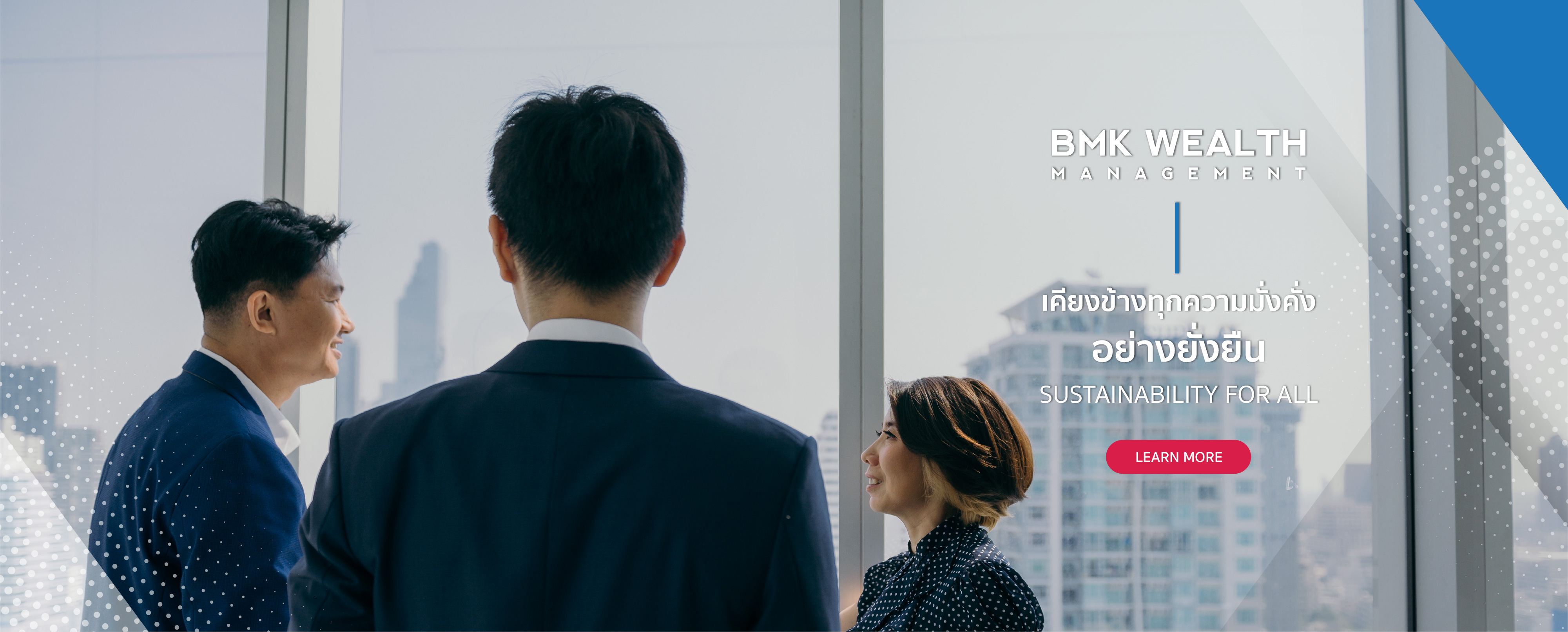 BMK WEALTH เราเป็น1ในบริษัทที่ปรึกษาด้านการเงินครบวงจร