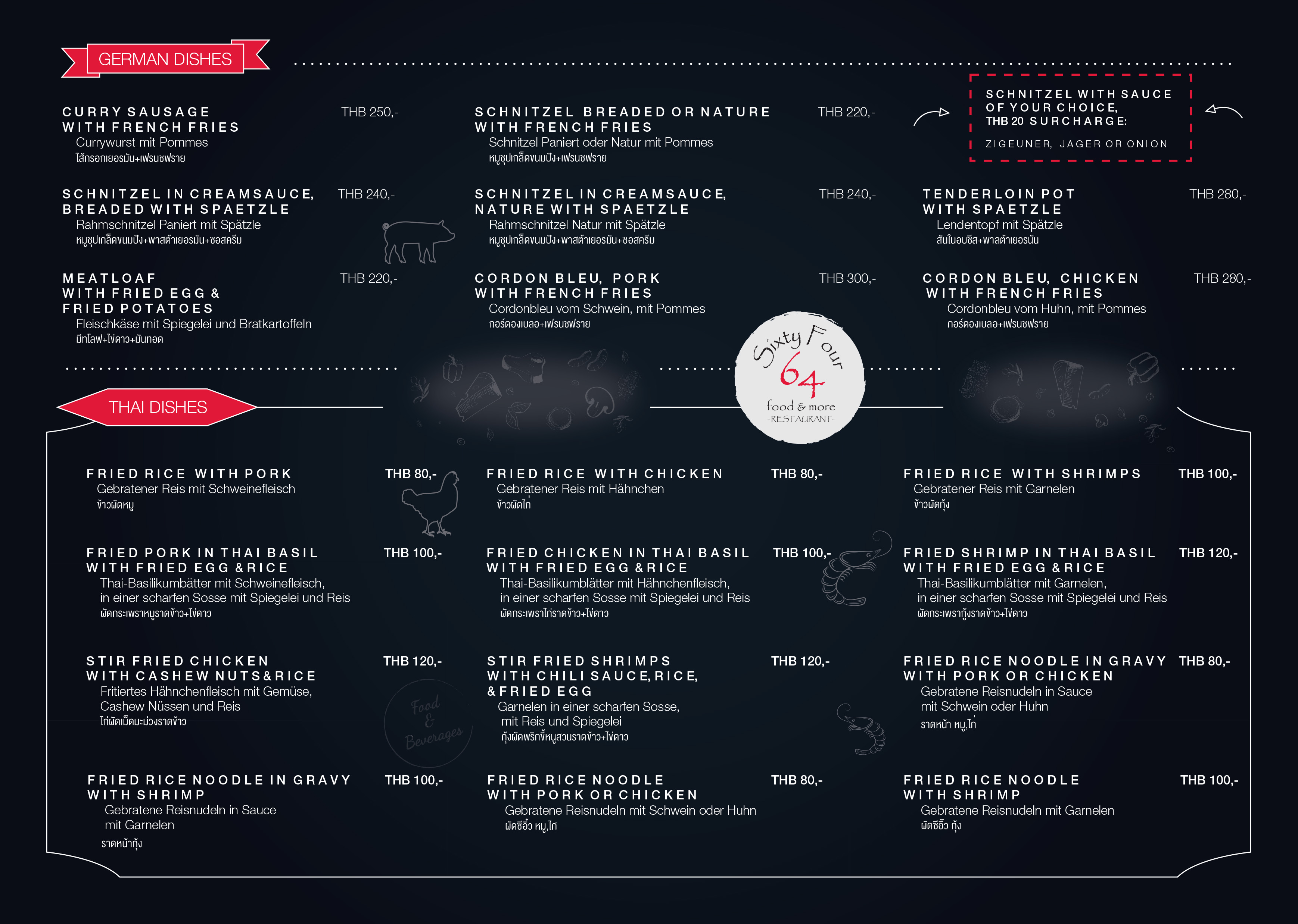 เมนูอาหาร | Sixty Four Restaurant (64 Restaurant) - 64restaurant