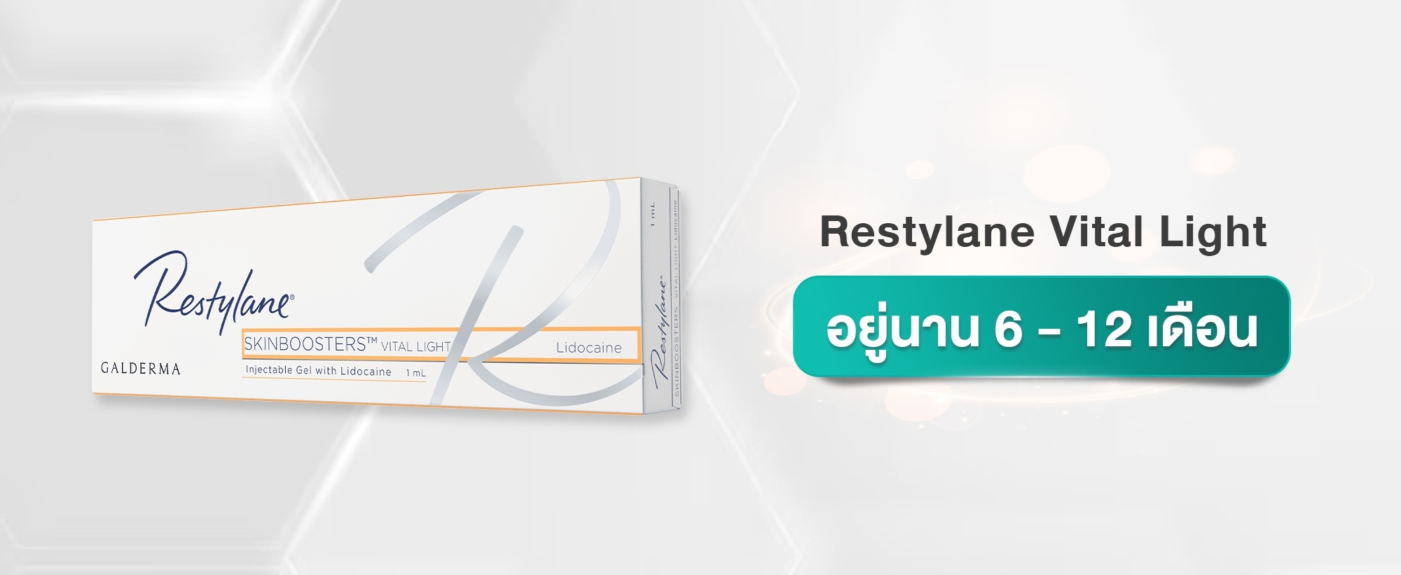 Filler Restylane ราคาเท่าไหร่ มีกี่แบบ รุ่นไหนดี