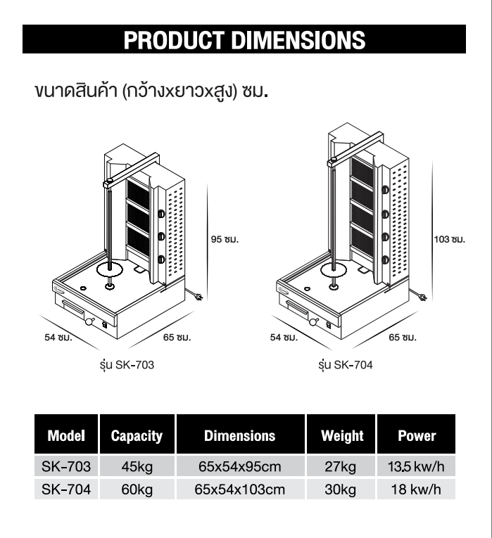 Gmax Shawarma Gas Grill Kebab Stove 3 Burner SK-703 - gmax