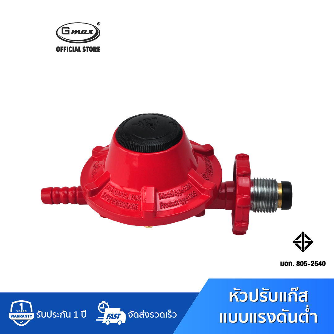 Gmax Low Pressure Gas Regulator VLP-889A - gmax