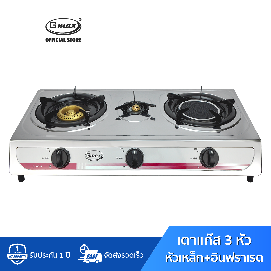 Gmax Stainless Gas Stove 3 Mix Burner GL-303A - gmax