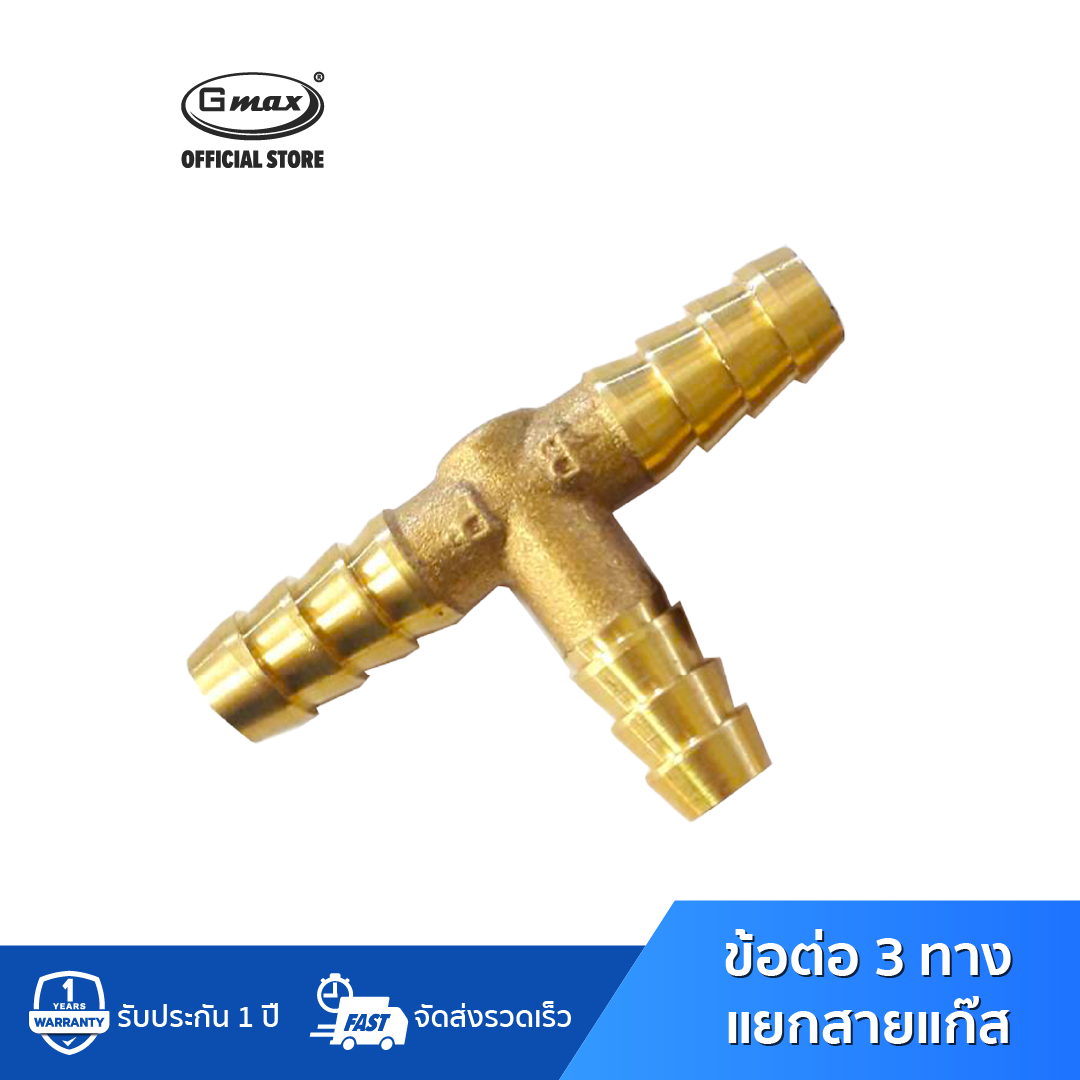2-Way Gas Splitter - gmax