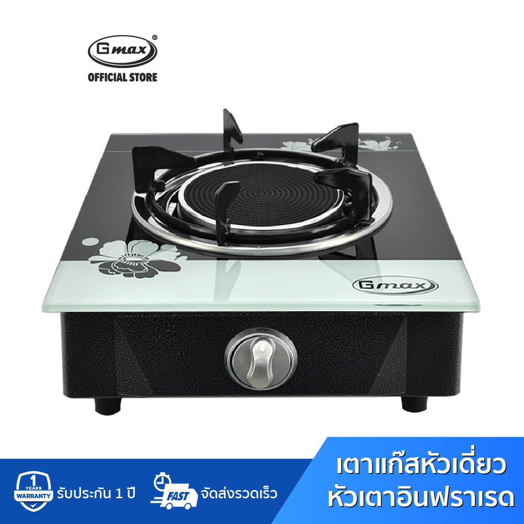 Gmax Tempered Glass Gas Stove 1 Burner Infrared GL-506I-501 - gmax