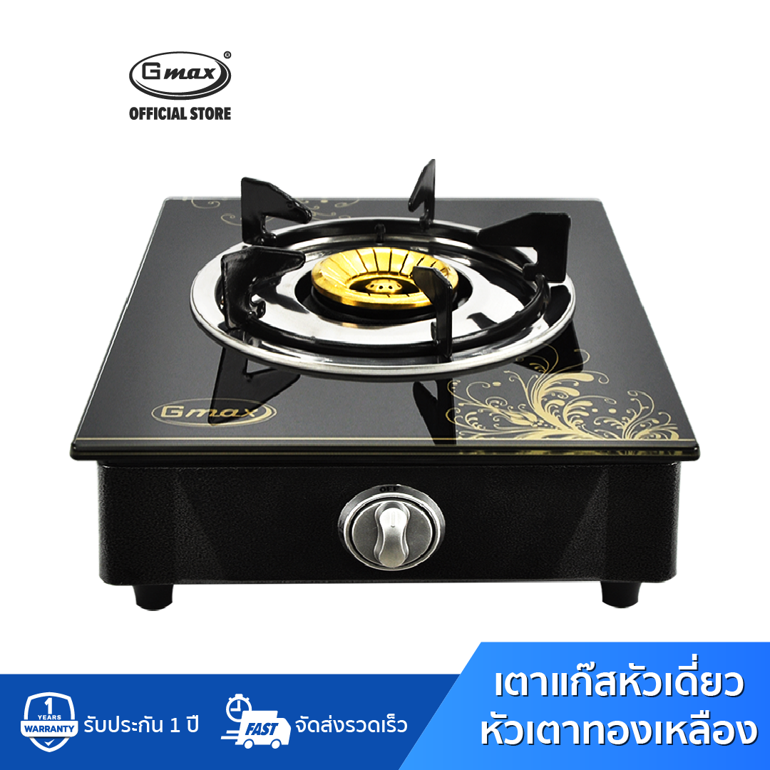 Gmax Tempered Glass Gas Stove 1 Burner Brass GL-506P - gmax