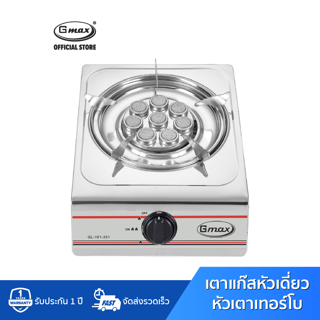 Gmax Stainless Gas Stove Turbo Burner GL-201A - gmax
