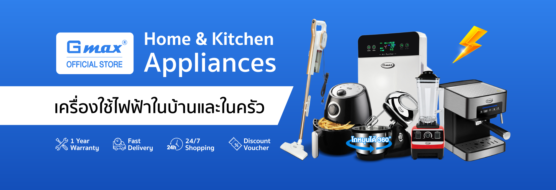Gmax Official Store | Home & Kitchen Appliances