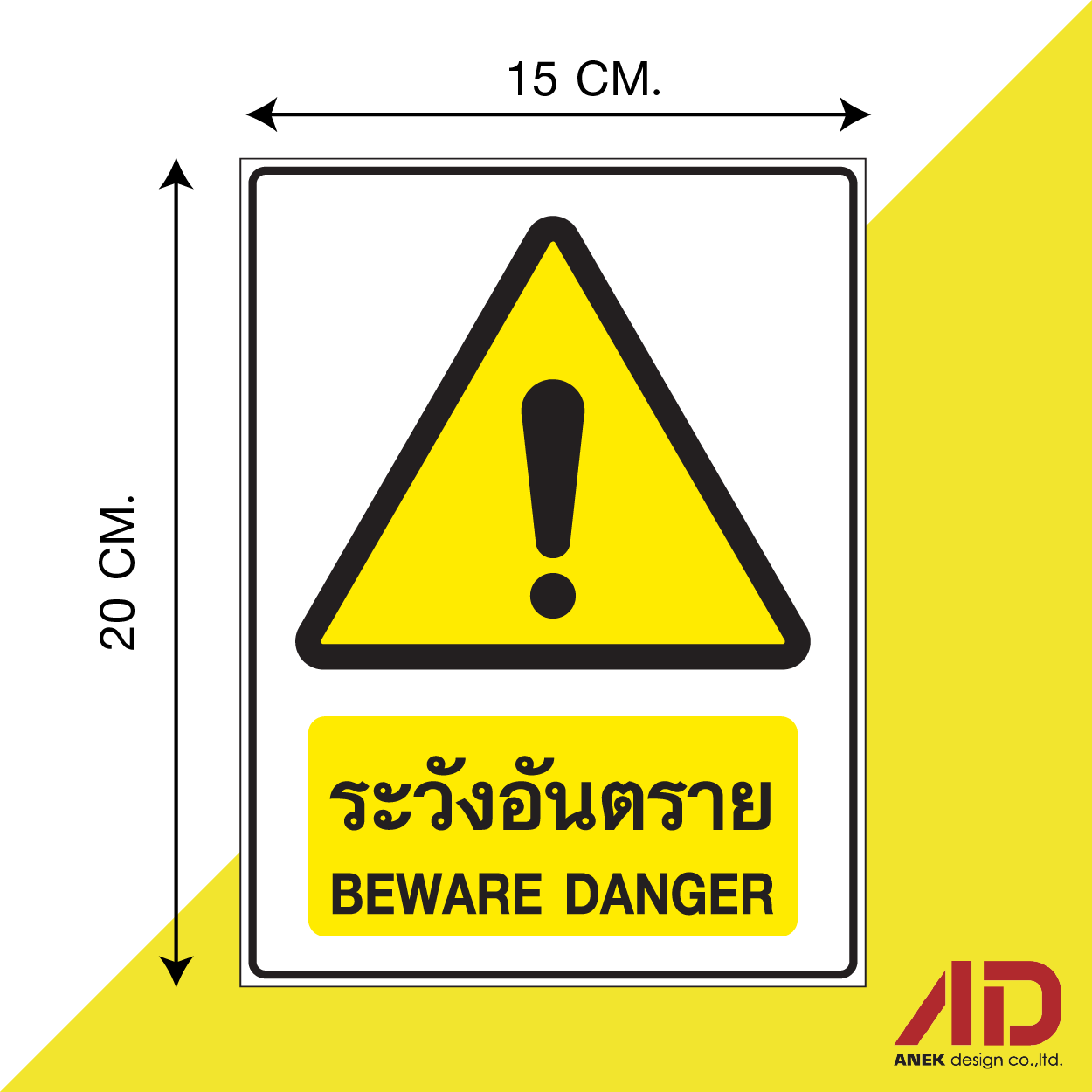 รายการ 91+ ภาพ เครื่องหมายระวังอันตราย ครบถ้วน