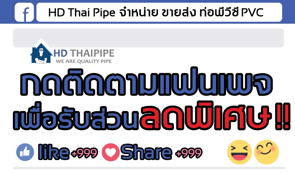 จำหน่ายท่อ pvc และอุปกรณ์มาตราฐาน SCG ราคาโรงงานพร้อมจัดส่งทั่วประเทศ