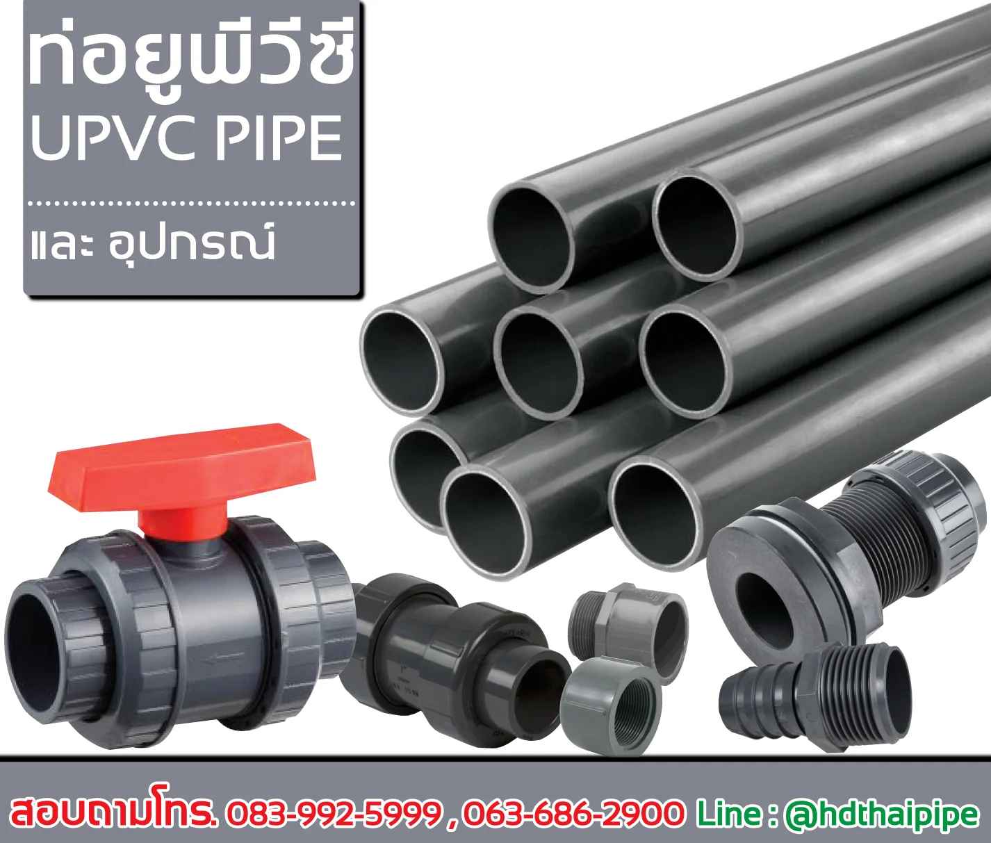 จำหน่ายท่อ pvc และอุปกรณ์มาตราฐาน SCG ราคาโรงงานพร้อมจัดส่งทั่วประเทศ