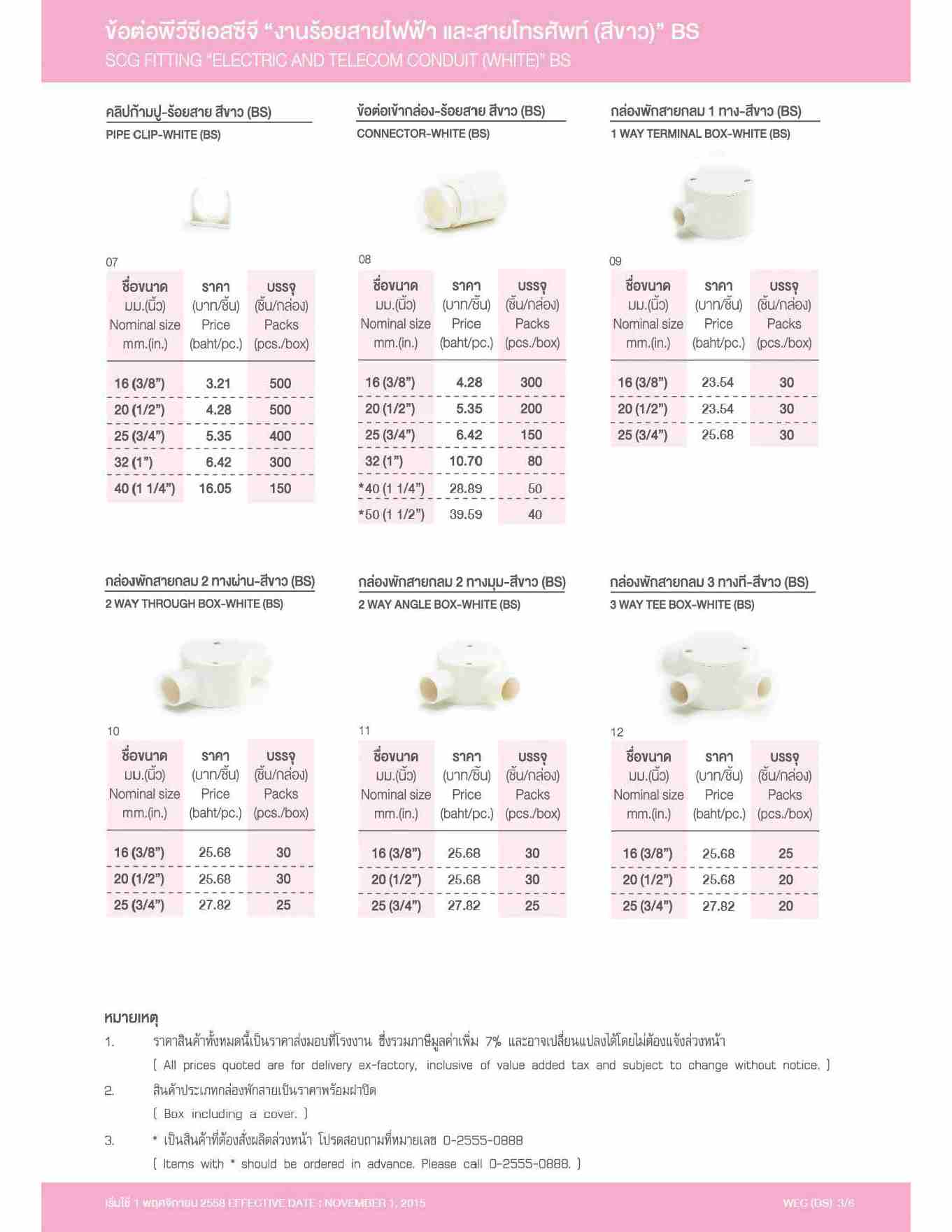 Hdthaipipe - Hdthaipipe