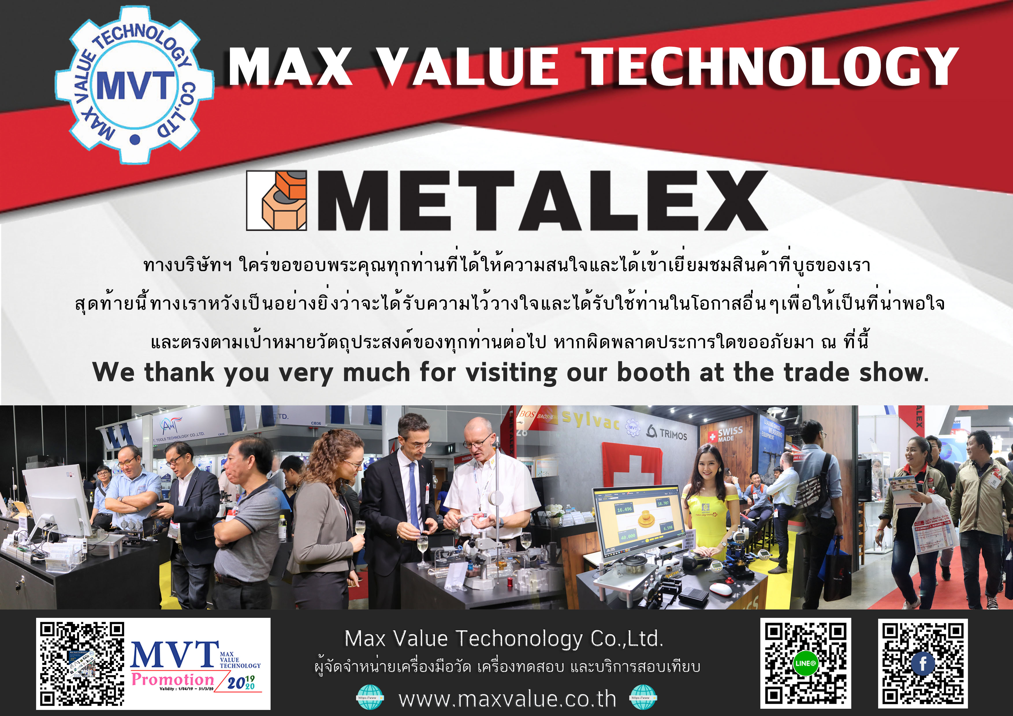 METALEX 2019 - maxvalue