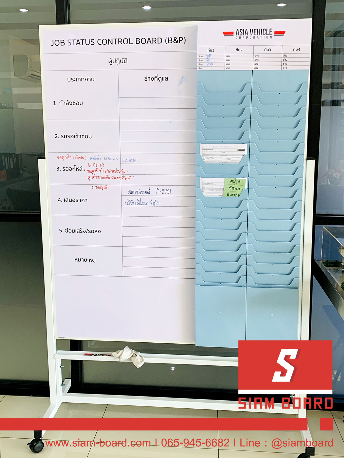 บอร์ดปฏิทิน / บอร์ดตาราง - siam-board
