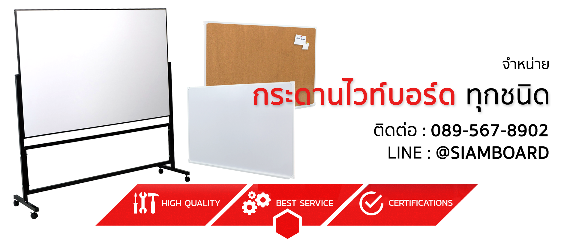 Siam Board สยามบอร์ด