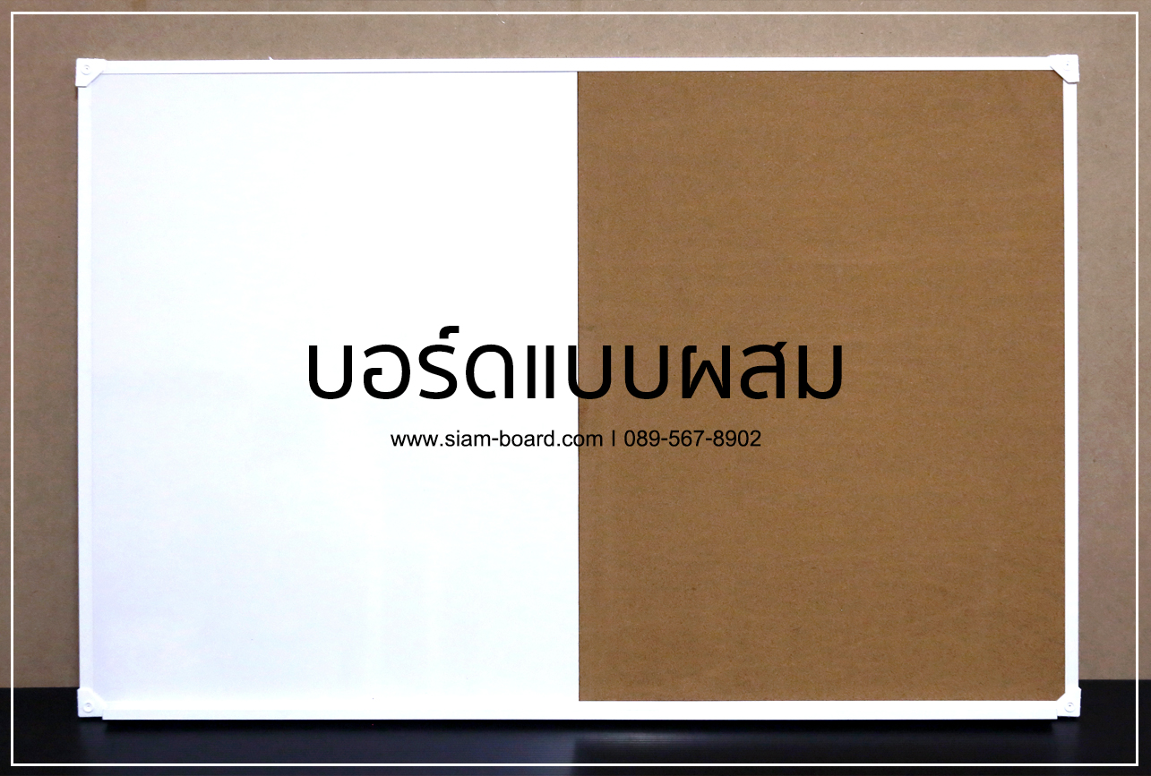 Siam Board สยามบอร์ด