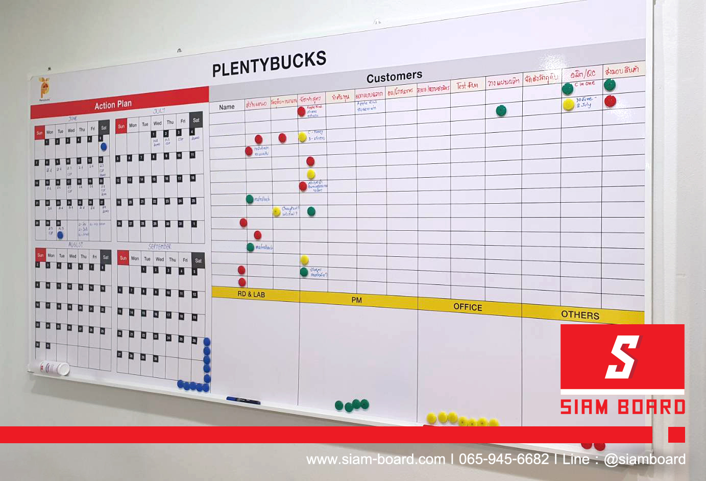 บอร์ดปฏิทิน / บอร์ดตาราง - siam-board