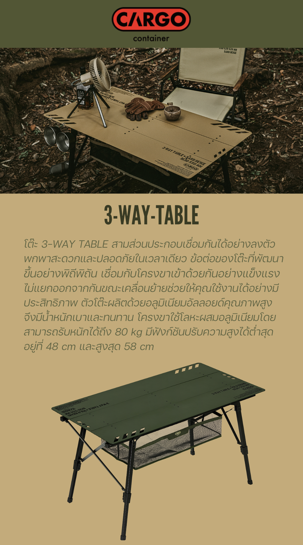 3 way table โต๊ะทานอาหาร โต๊ะแคมป์ปิ้ง พร้อมกระเป๋าจัดเก็บ - victorycampbkk