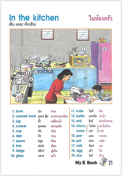 My English Book Sermvit
