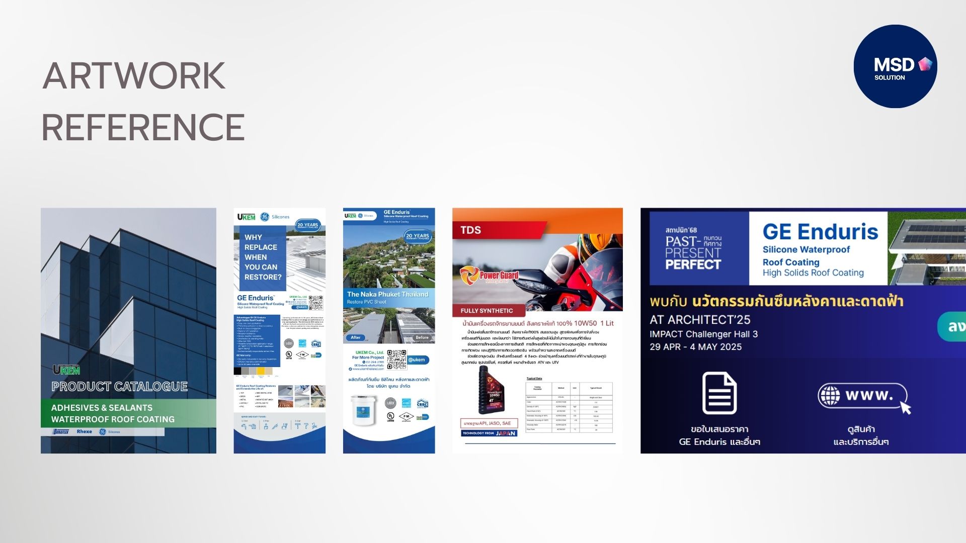 MSD Solution รับงานออกแบบทั่วไป ด้วยผลงานกว่า 1000 ชิ้น