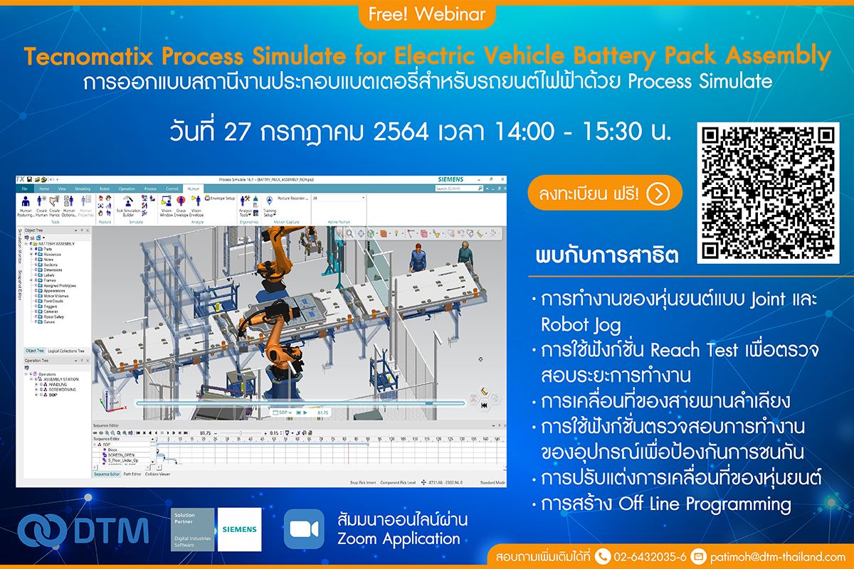 Tecnomatix Process Simulate for Electric Vehicle Battery Pack Assembly ...