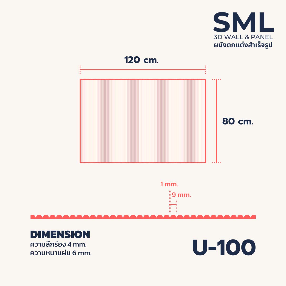 HMR Custom รุ่น U-100