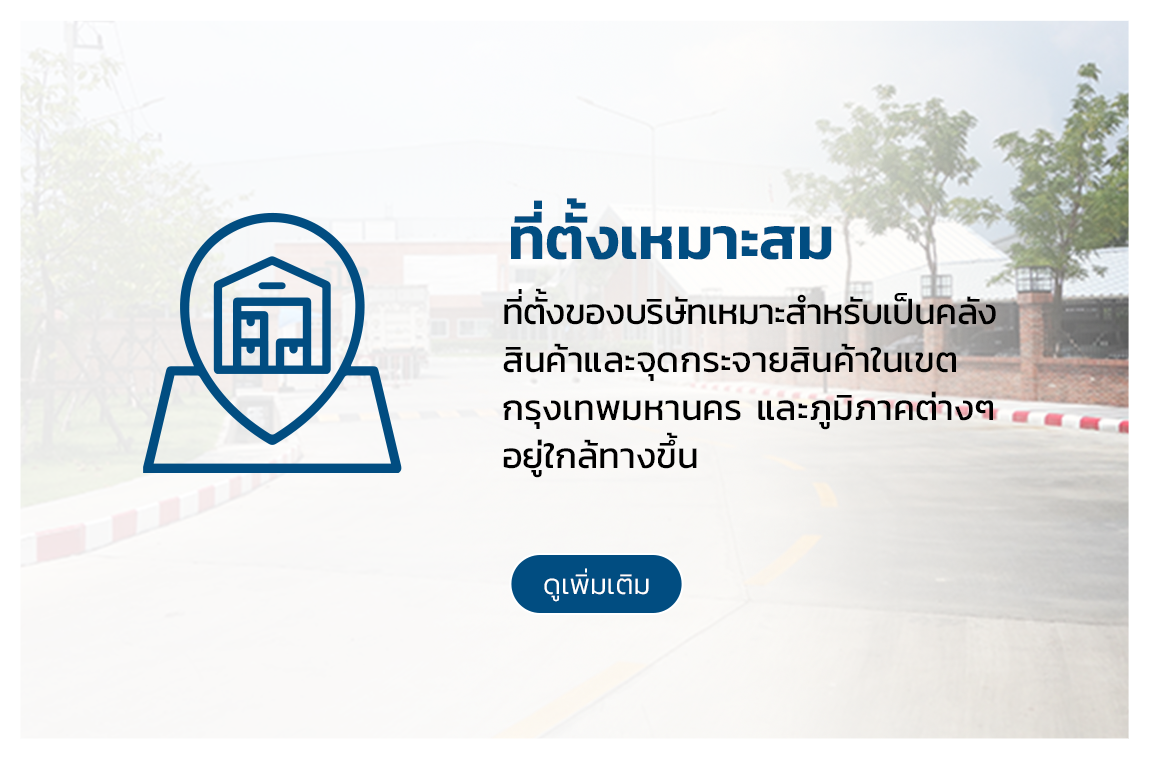 บริษัท เคเอ็นเอส โลจิสติกส์ เซอร์วิส จำกัด