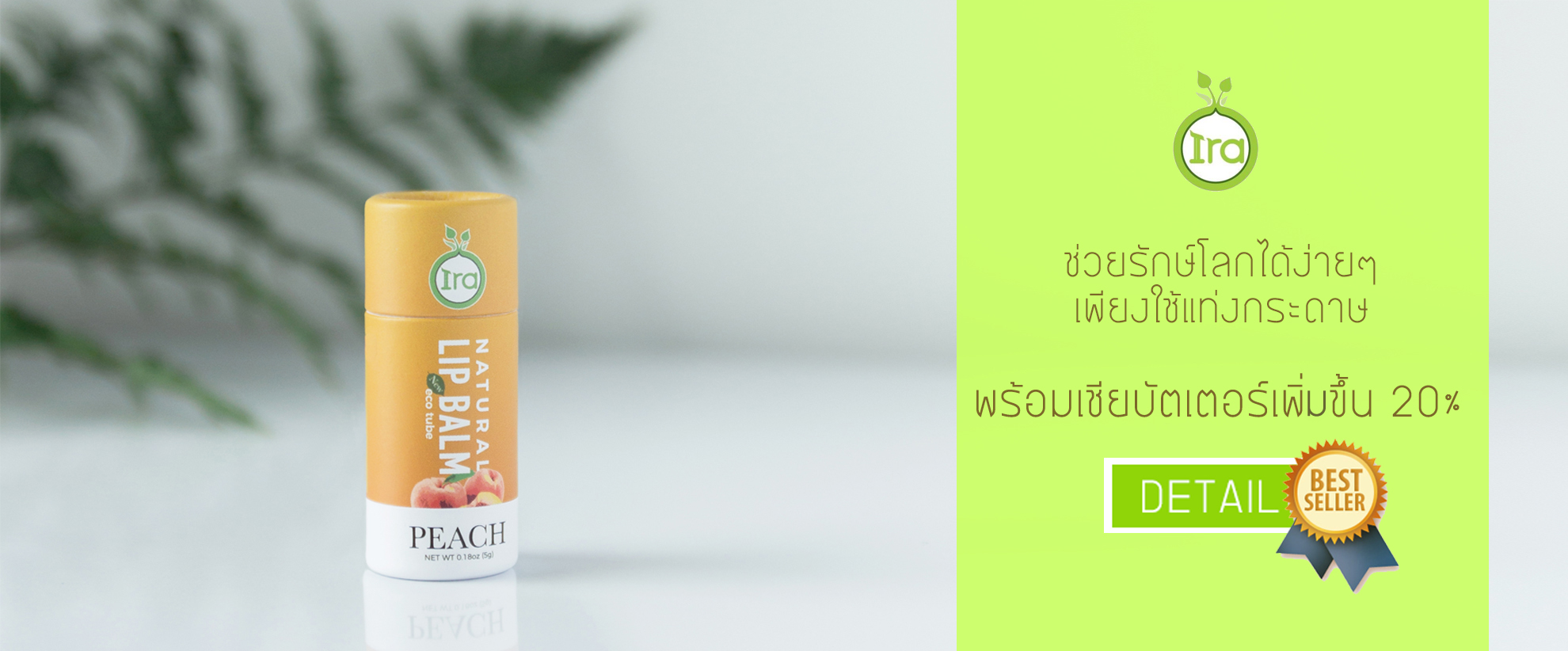 Ira Natural Lip Balm
