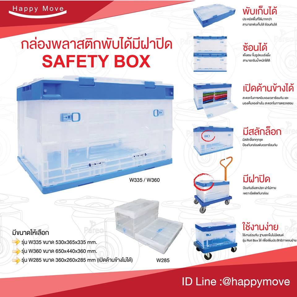 กล่องลังพลาสติก Timeng