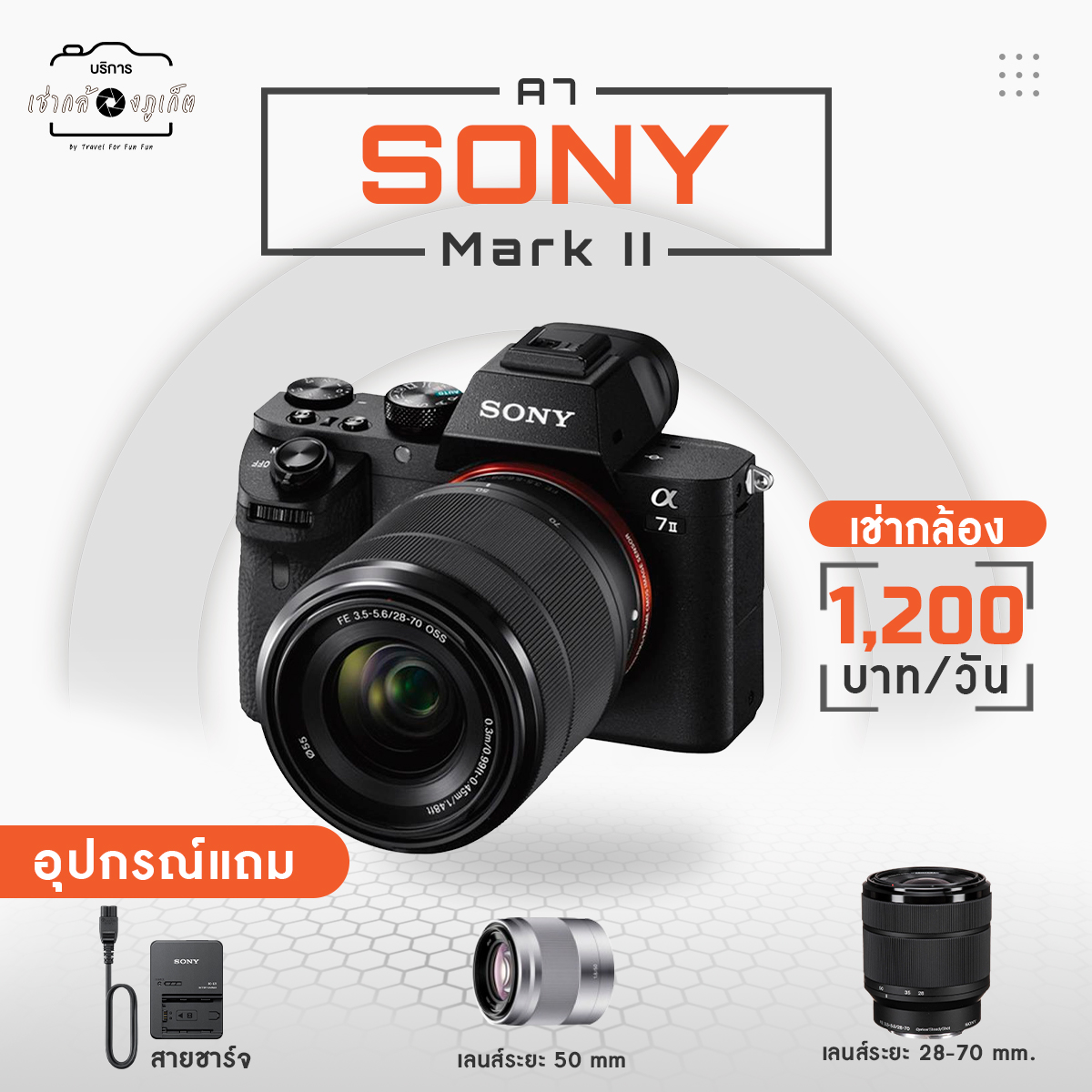 Sony A7 Mark II - travelforfunfun