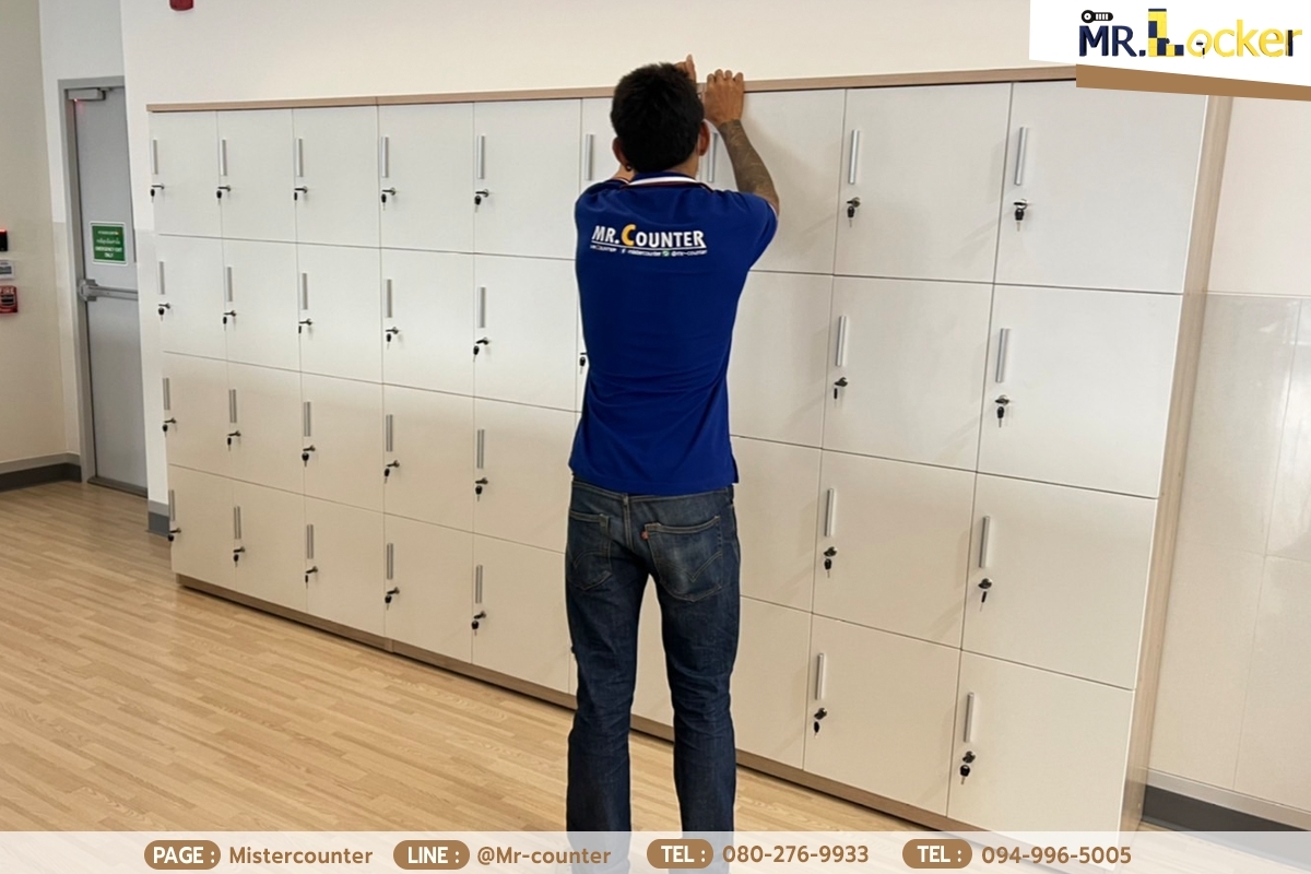 ล๊อกเกอร์พนักงาน ตู้เก็บของในออฟฟิศ Mr.Locker