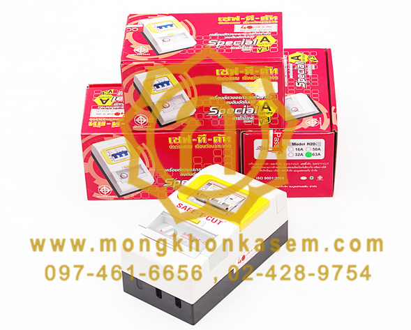 SAFE-T- CUT (RCBO) Model : SMART - mongkhonkasem