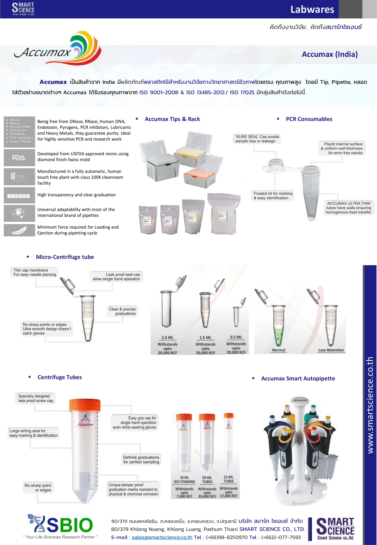 Product Guide - Smartscience