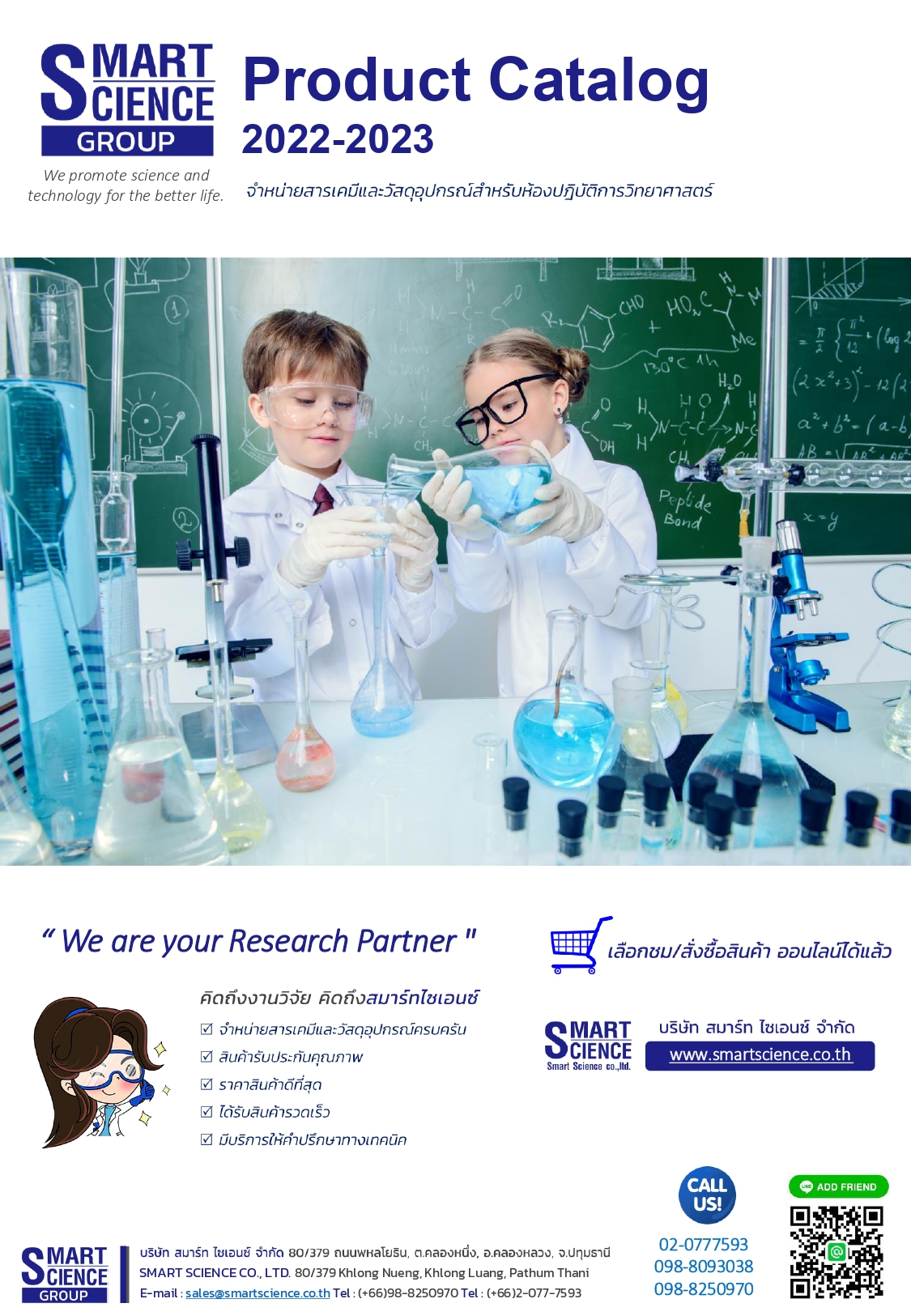 Product Guide - smartscience