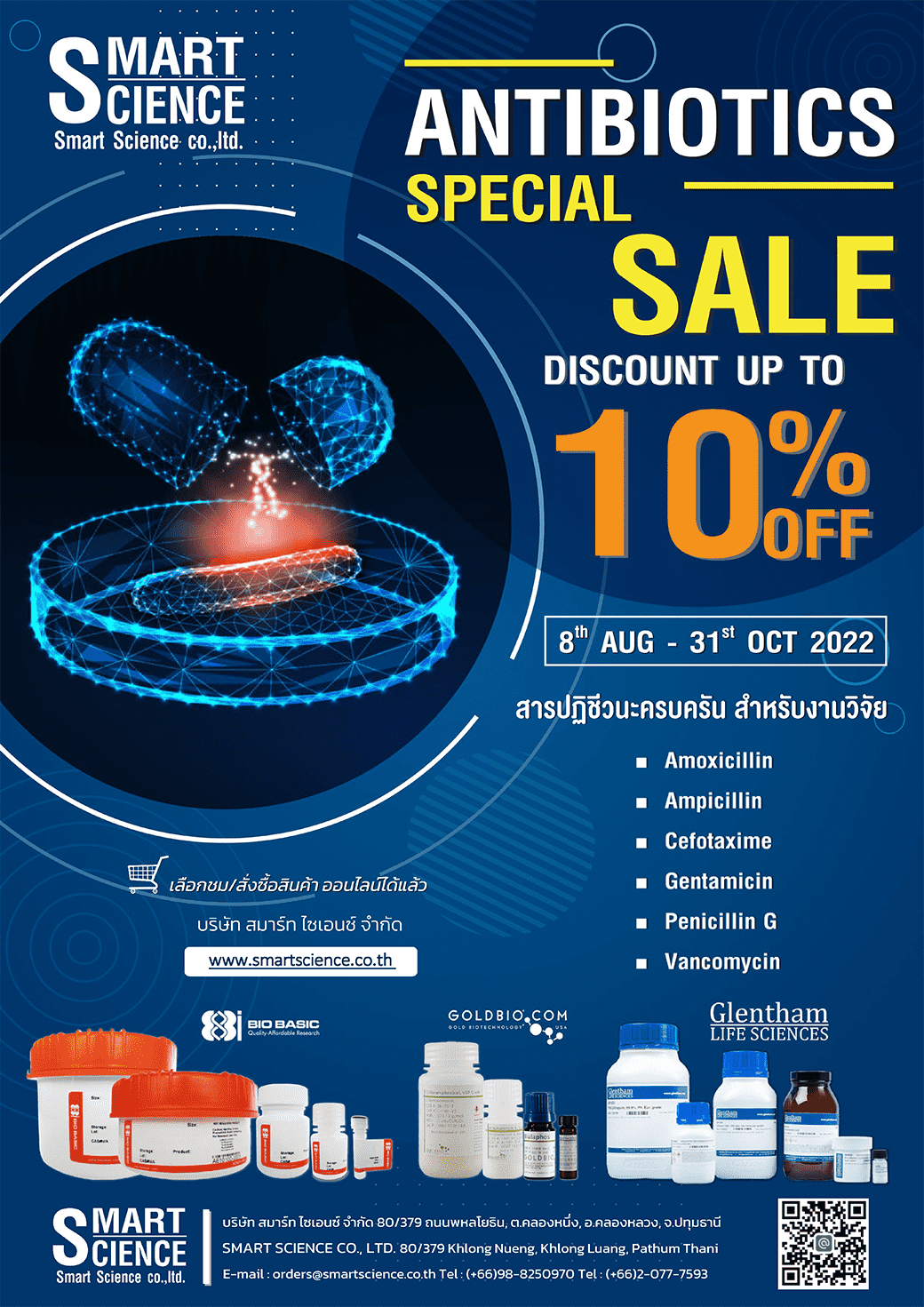 Promotions - smartscience