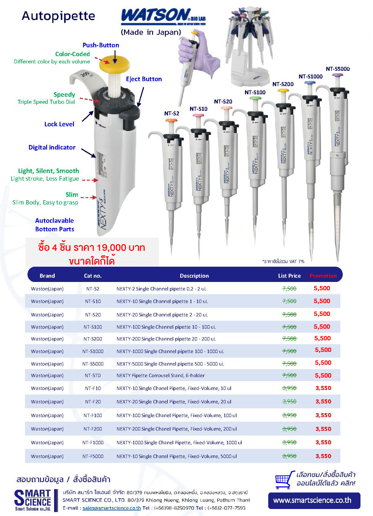 Smart Science Co., Ltd.
