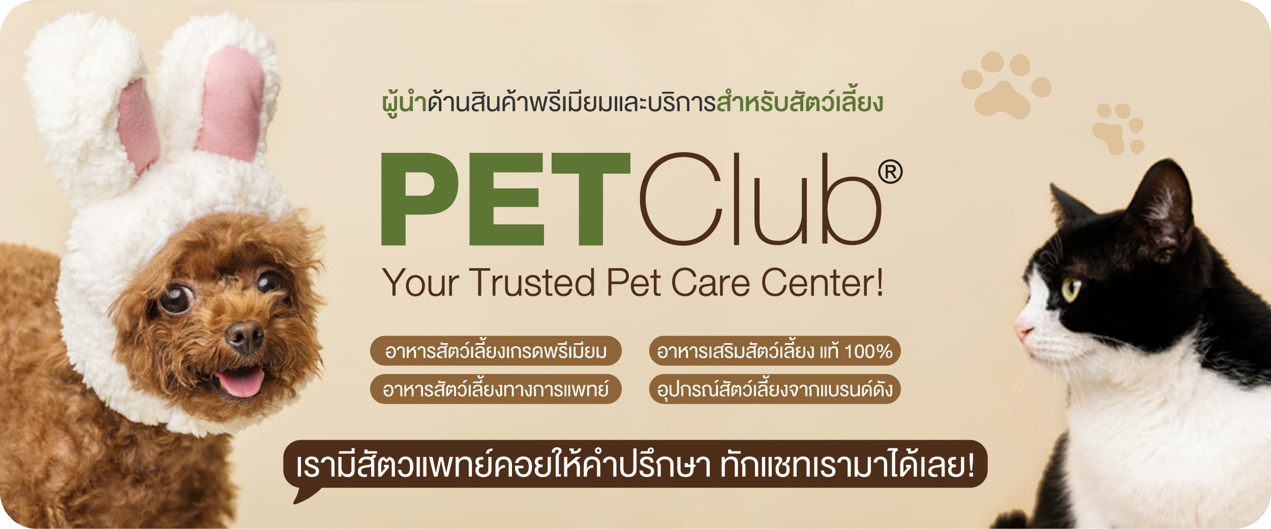 PETClub - Thailand Pet Product and Services Leads