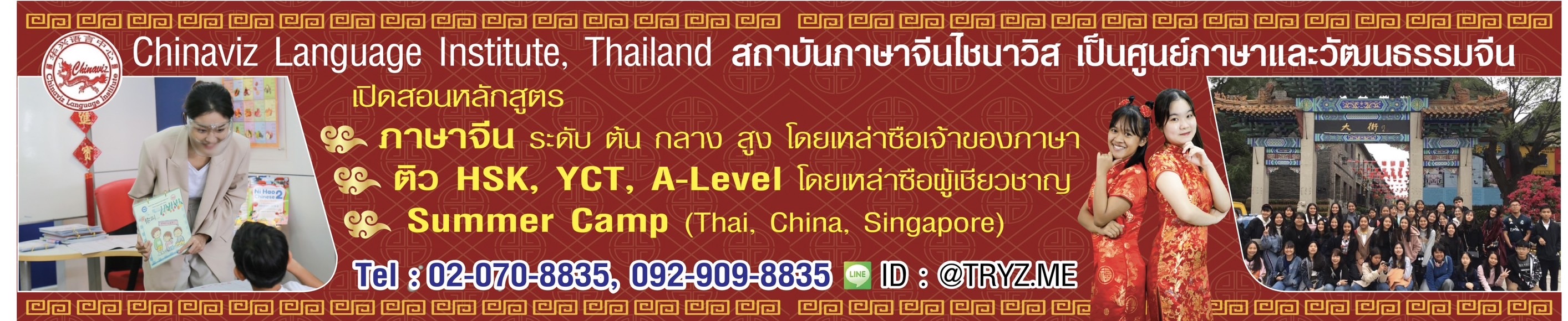 Welcome to TRYZ Language School