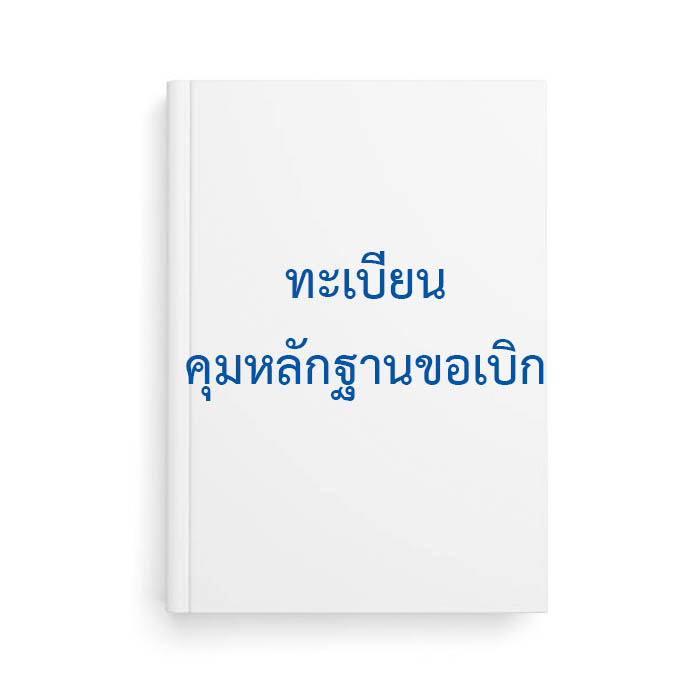  2224 Samcharoenpaper