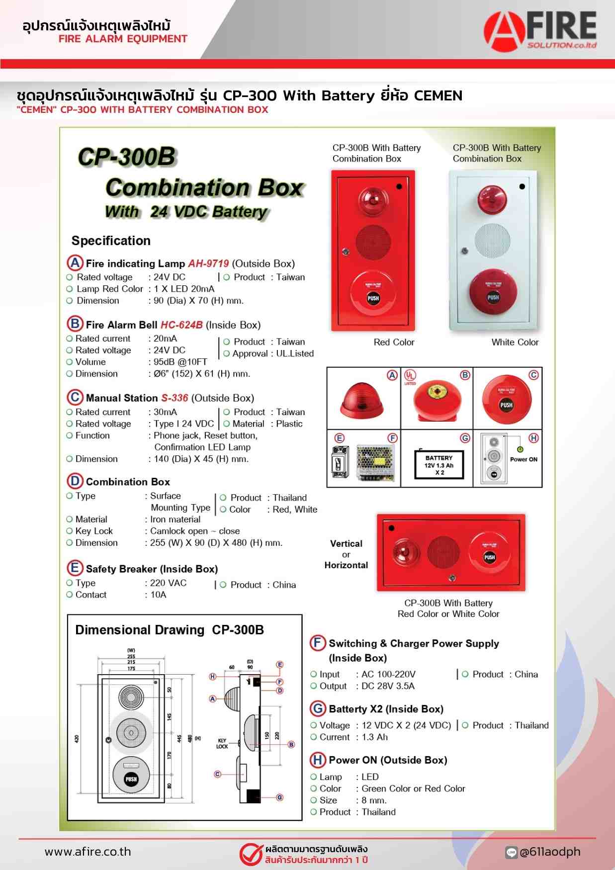 "CEMEN" CP-300 With Battery Combination Box