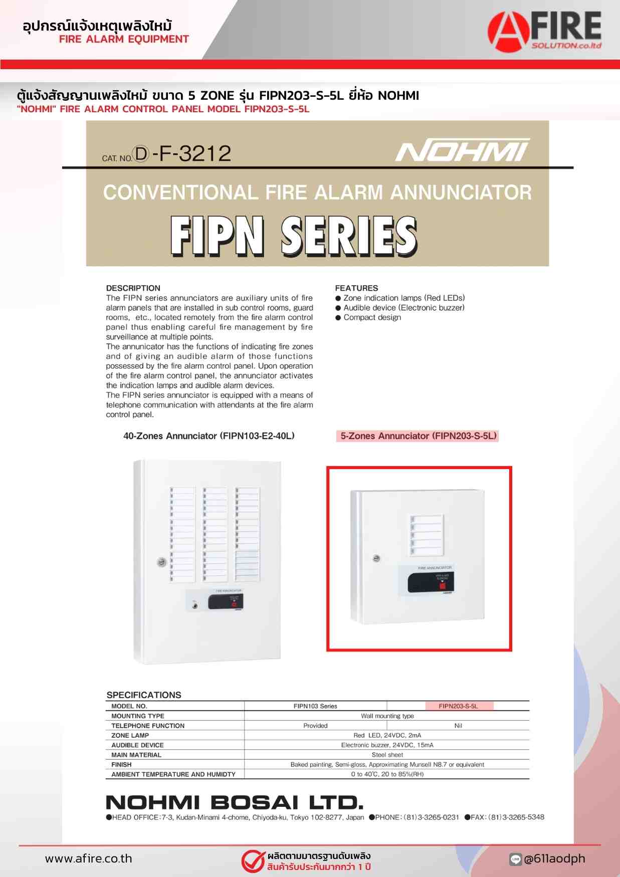 "NOHMI" ตู้แจ้งสัญญาณเพลิงไหม้ ขนาด 5 Zone รุ่น FIPN203-S-5L