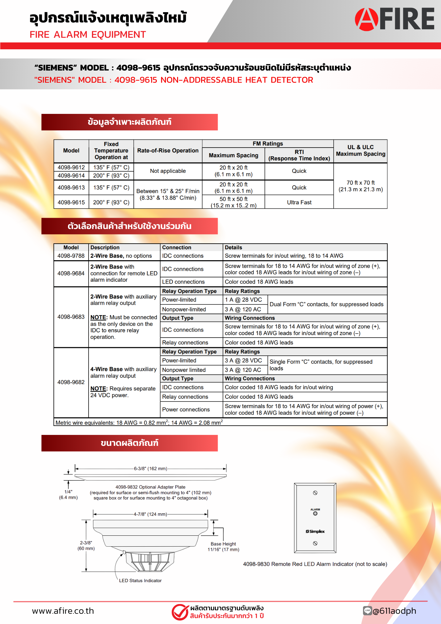 "SIMPLEX" MODEL : 4098-9615 Non-Addressable Heat Detector