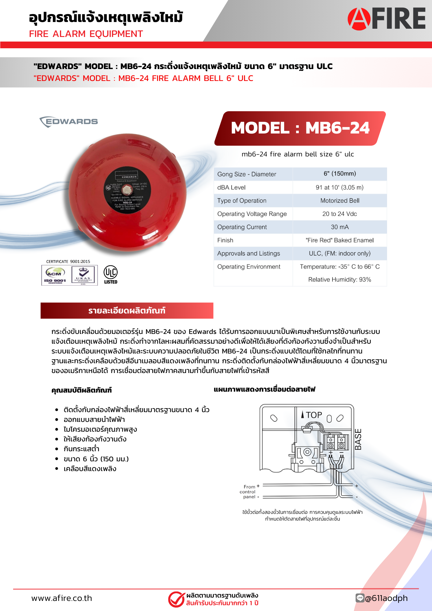 "EDWARDS" MODEL : Model : MB6-24 Alarm bell 6" 24vdc