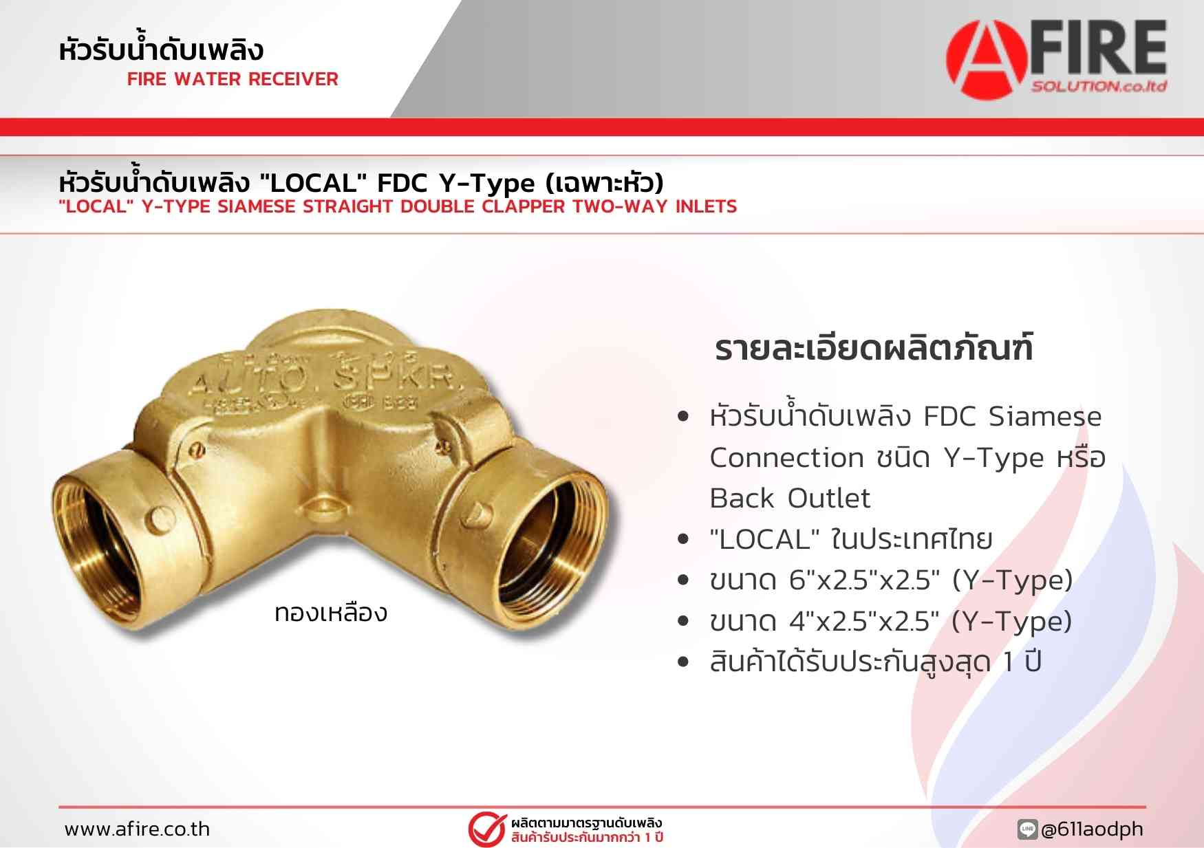 "LOCAL" Y 4"x2.5"x2.5" Siamese Straight Double Clapper Two-way Inlets ...