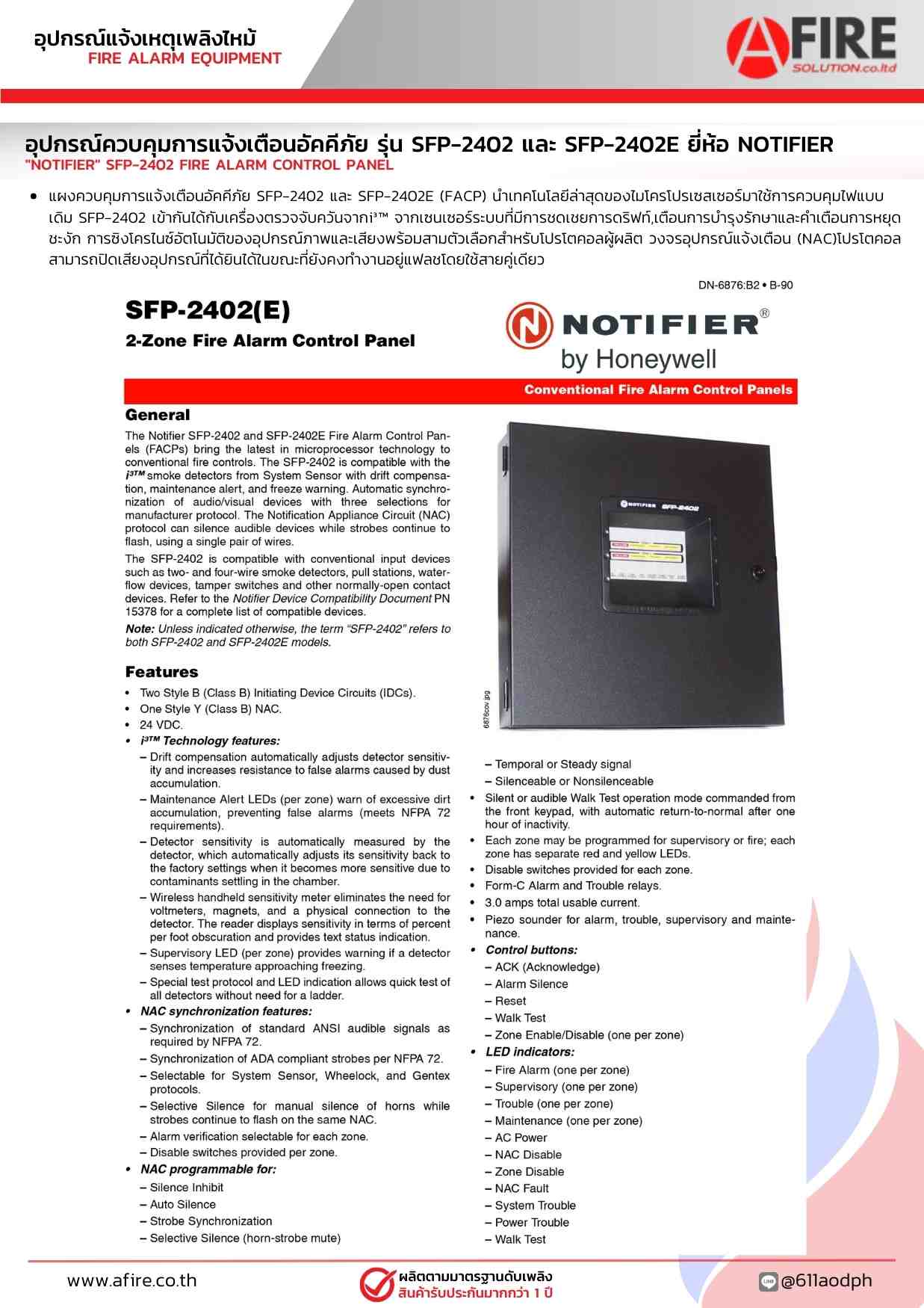 "NOTIFIER" SFP-2402 Fire Alarm Control Panels 2 Zone มาตรฐาน UL