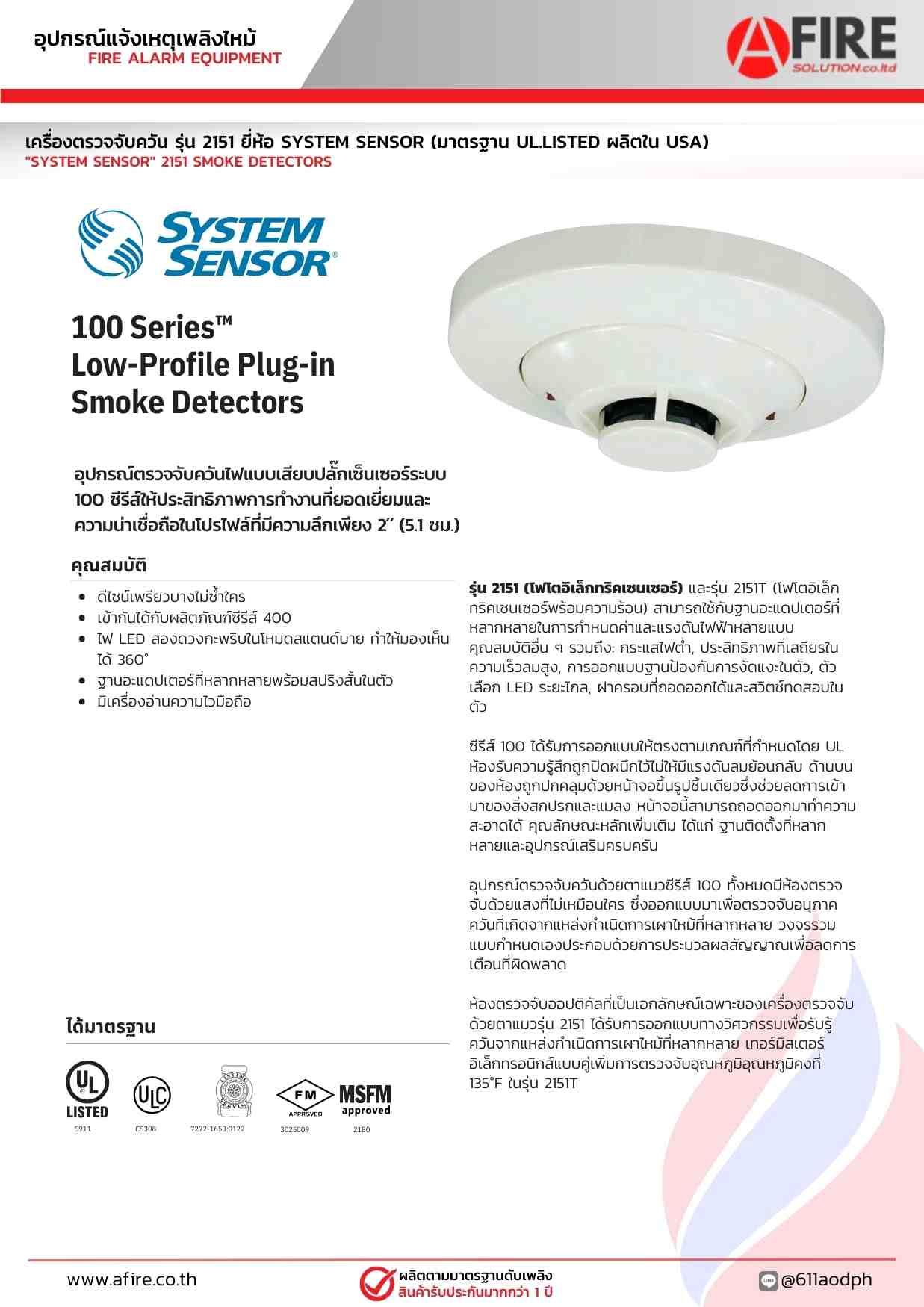 "SYSTEM SENSOR" 2151 Photoelectric Smoks Detector With Base Detector ...