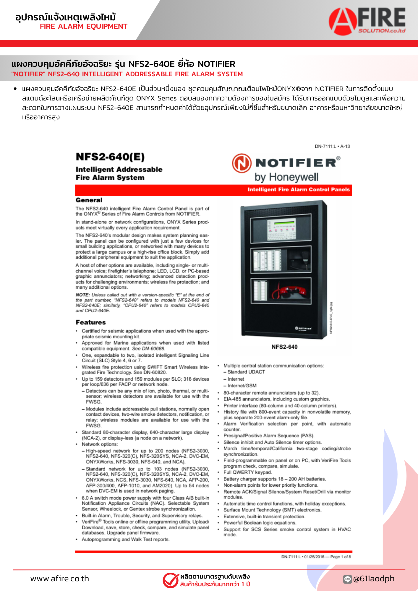 NFS2-640E "NOTIFIER" Intelligent Fire Alarm Control Panel มาตรฐาน UL/USA