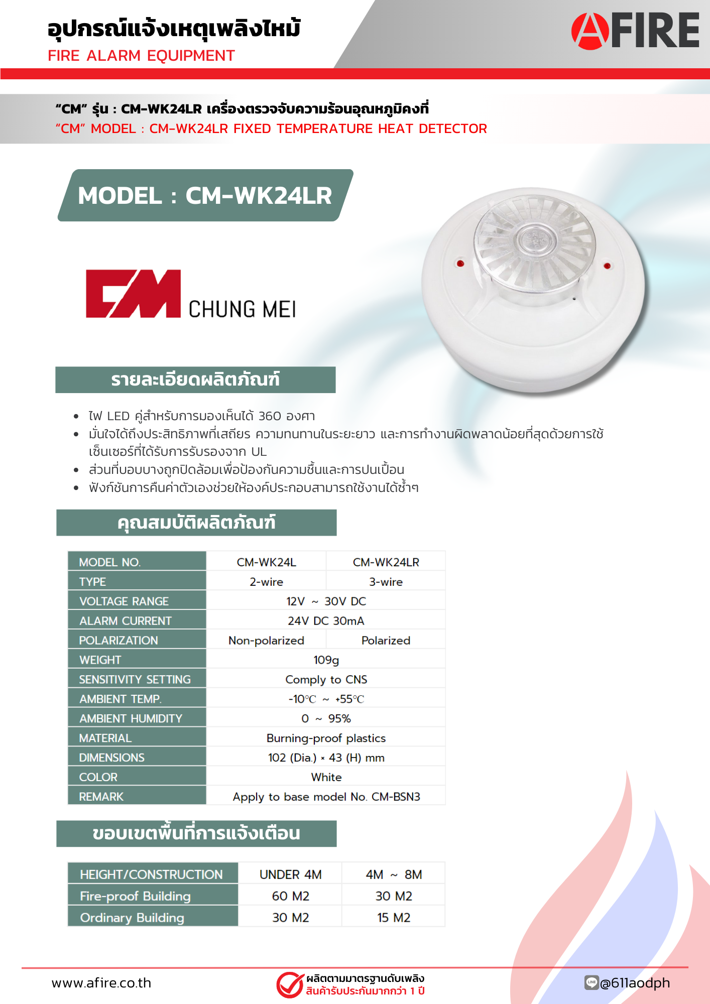 "CM" CM-WK24LR Fixed Temperature Heat Detector
